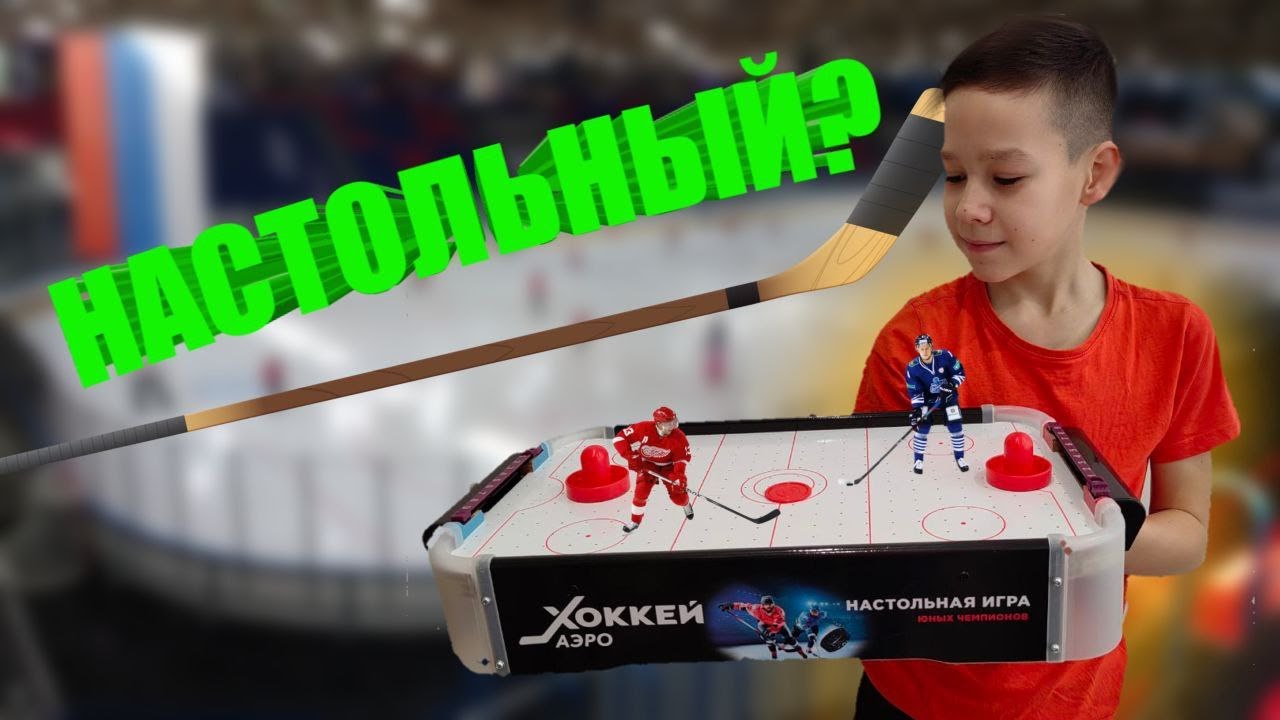 Обзор на настольный аэрохоккей!!! - YouTube