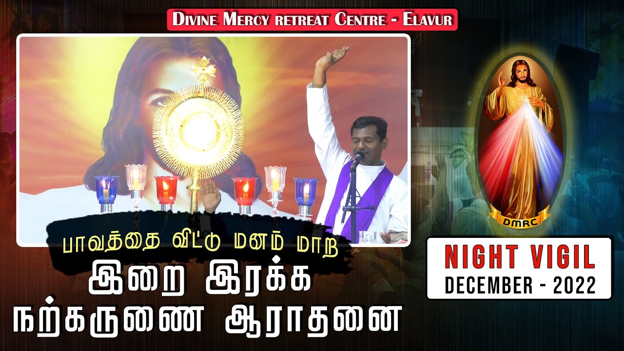 DM A 10-இறை இரக்க நற்கருணை ஆராதனை | Divine Mercy Adoration | Fr ...