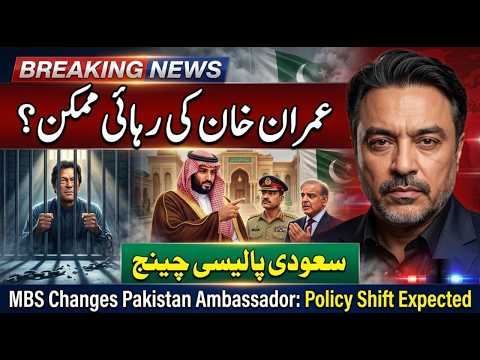 Saudi Shock on Pakistan! MBS Changes Course? | Imran Khan, Iran War & KSA Secrets