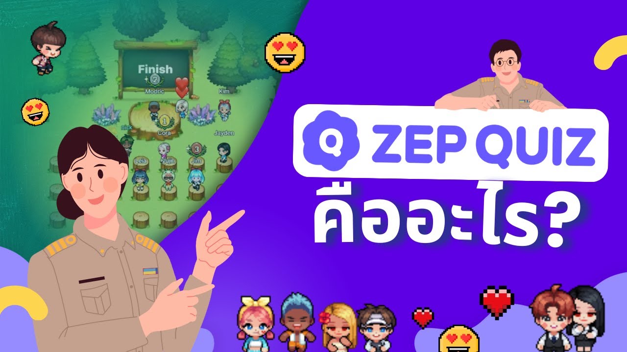 ZEP Quiz คืออะไร? แพลตฟอร์มทำ Quiz ออนไลน์ฟรี ใช้ง่าย ครูต้องลอง! - YouTube