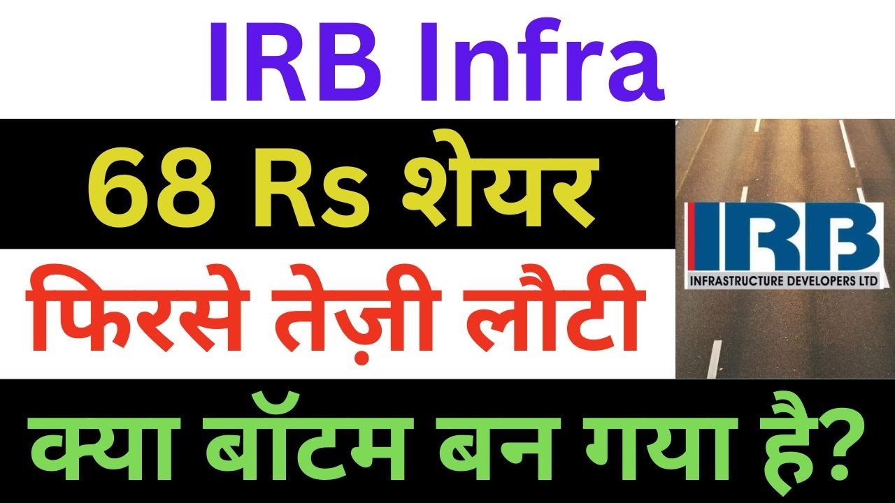 IRB Infra Latest News | IRB Infra Share News | IRB Infra Breaking News ...
