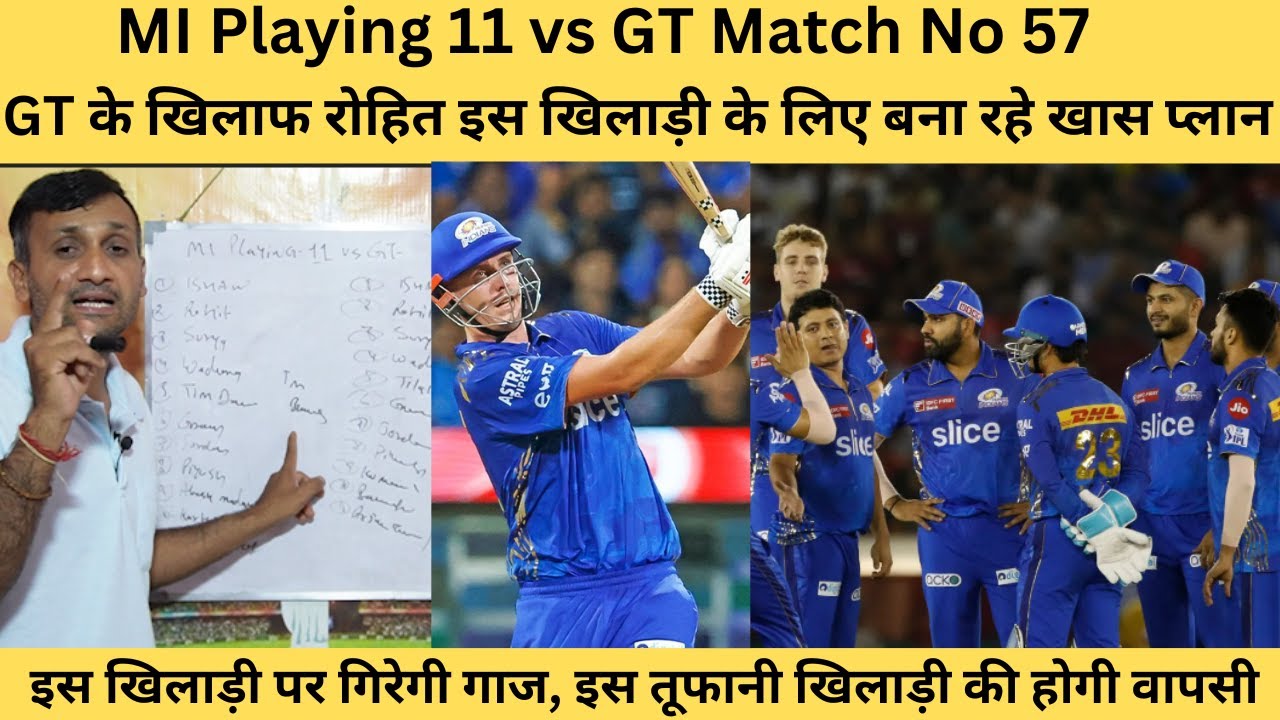 MI Playing 11 vs GT Match 57| Mumbai Indians Playing 11 vs GT|MI vs GT ...