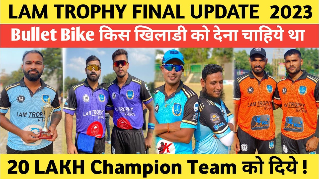 Lam Trophy Final Update l 20 LAKH Champion Team को दिये ! - YouTube