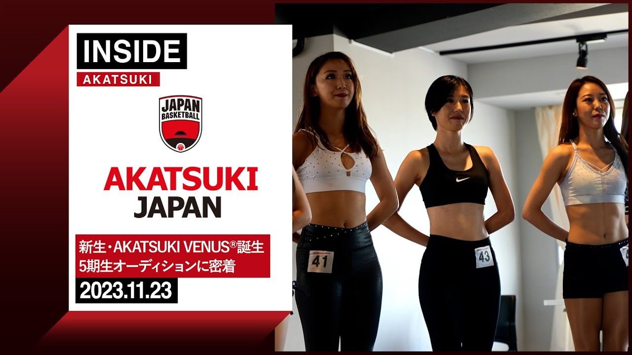 【INSIDE AKATSUKI】第5期 AKATSUKI VENUS® 誕生 オーディションに密着！ - YouTube