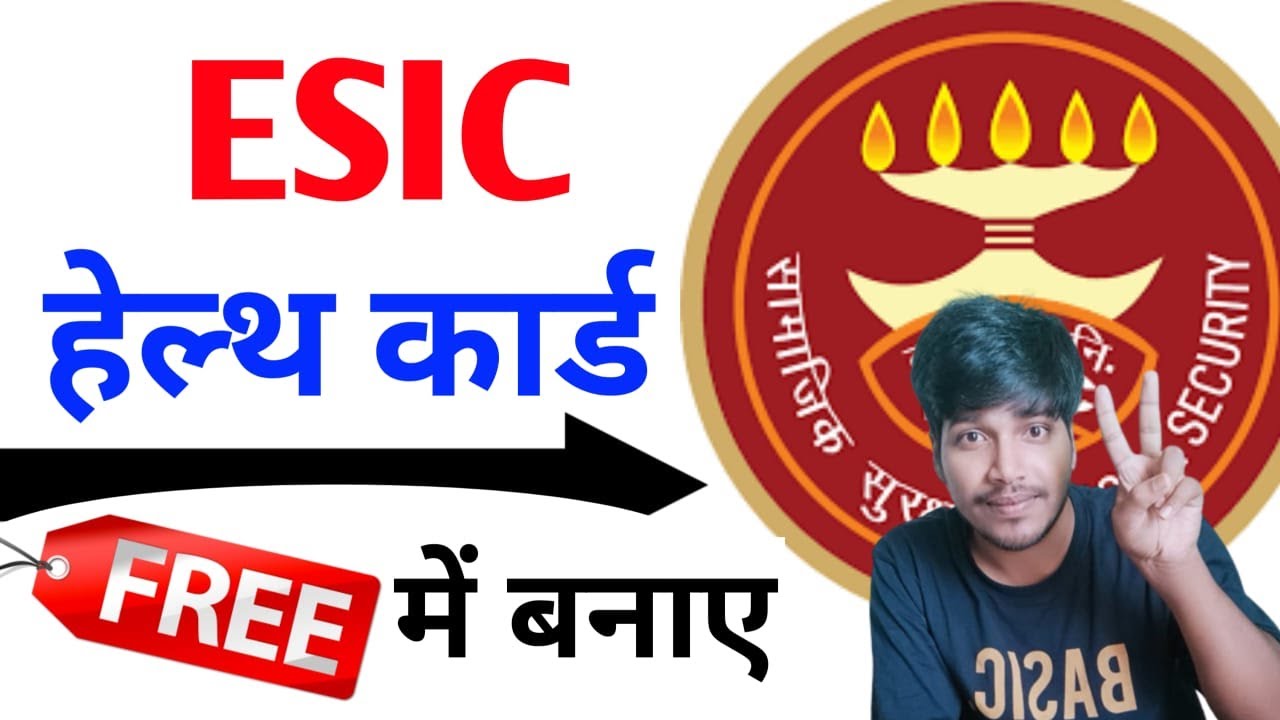 How to download ESIC e pehchan card Cord | ESIC card kaise banye | esic ...