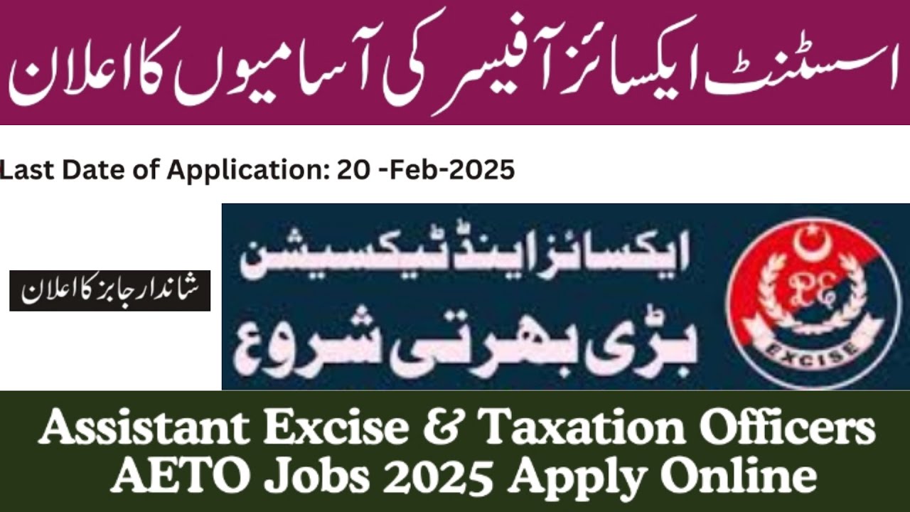 Assistant Excise & Taxation Officers Jobs 2025|AETO Jobs| # ...