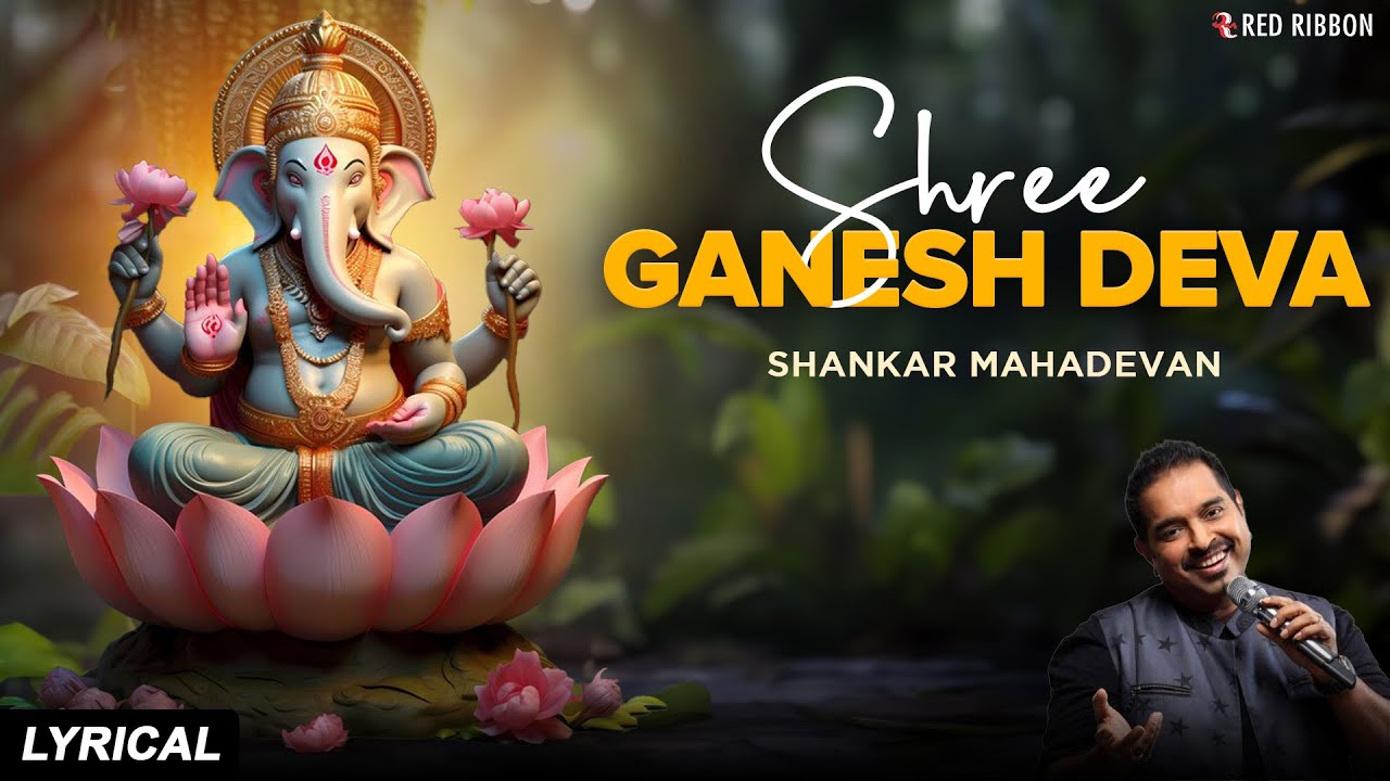 🙏 Shree Ganesh Deva | Shankar Mahadevan | GANESH CHATURTHI Devotional ...