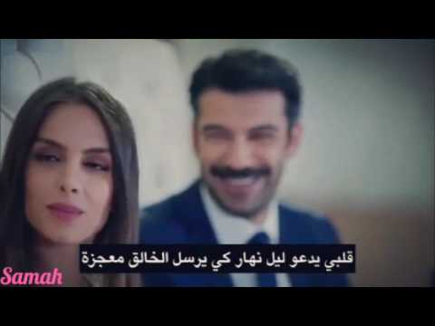 اغنية قلبي يدعو ليل نهار  /Kara sevda
