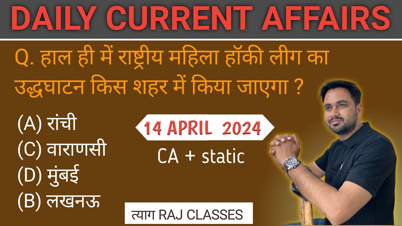 14 April 2024 | Daily Current Affair |By Sanjeev Sir | त्यागRaj Classes Saharanpur - YouTube