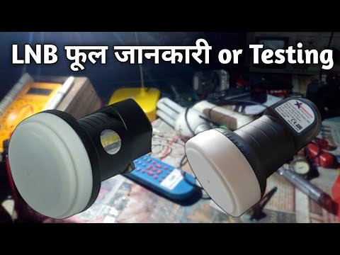 LNB full details | LNB kaise check kare | how to check LNB - YouTube