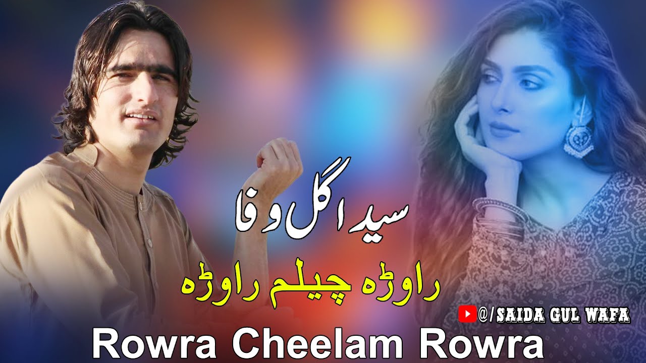 Saida Gul Wafa New Songs 2024 | Rowra Cheelam Rowra | New Pashto HD ...
