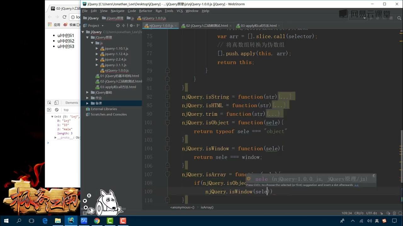 《从零玩转jQuery原理+Ajax》 9·9 jQuery入口函数 其它类型处理理解 - YouTube