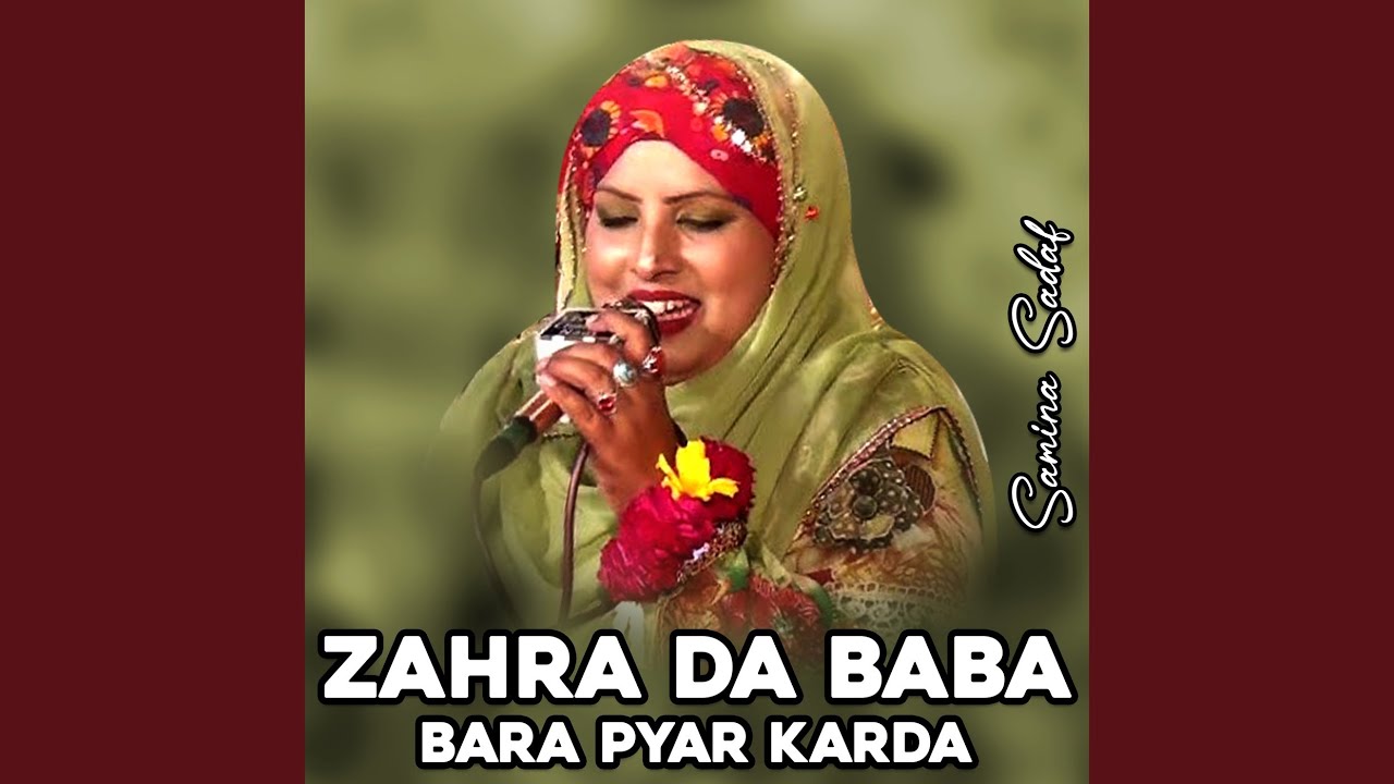 Zahra Da Baba Bara Pyar Karda - YouTube