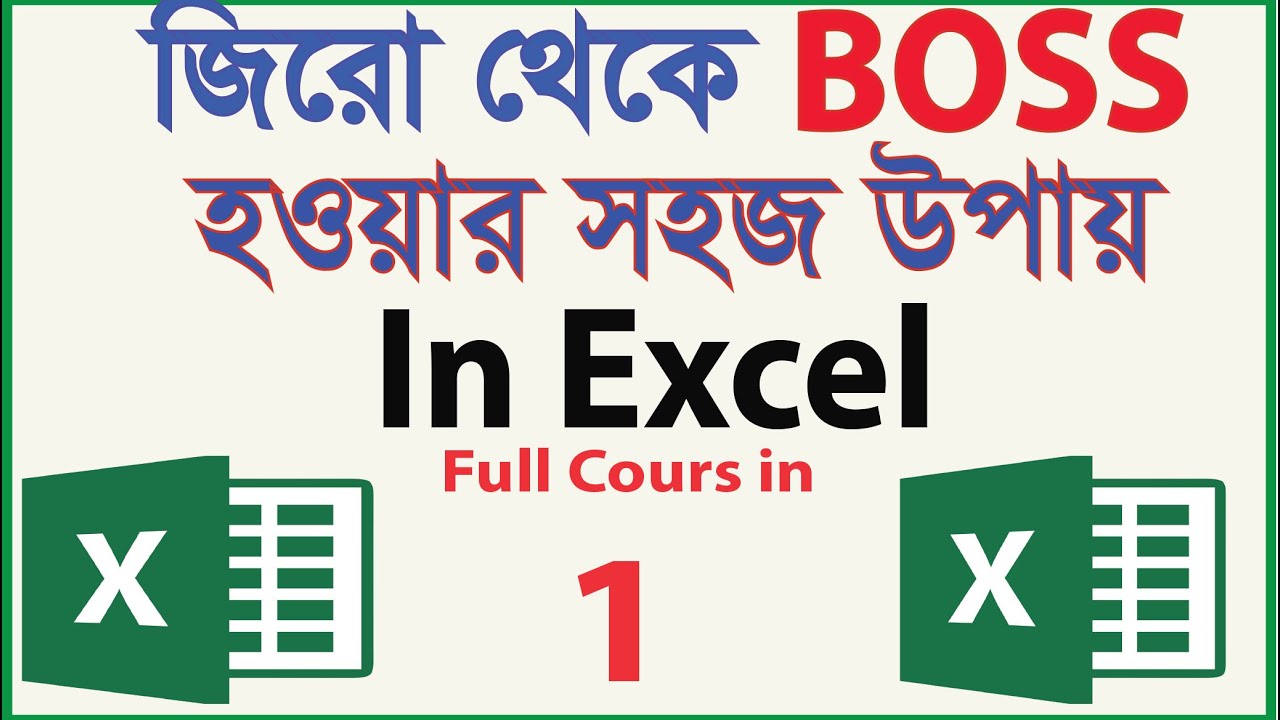 Excel full course Lesson-4 || Excel full course || Home Menu || Excel bangla tutorials - YouTube