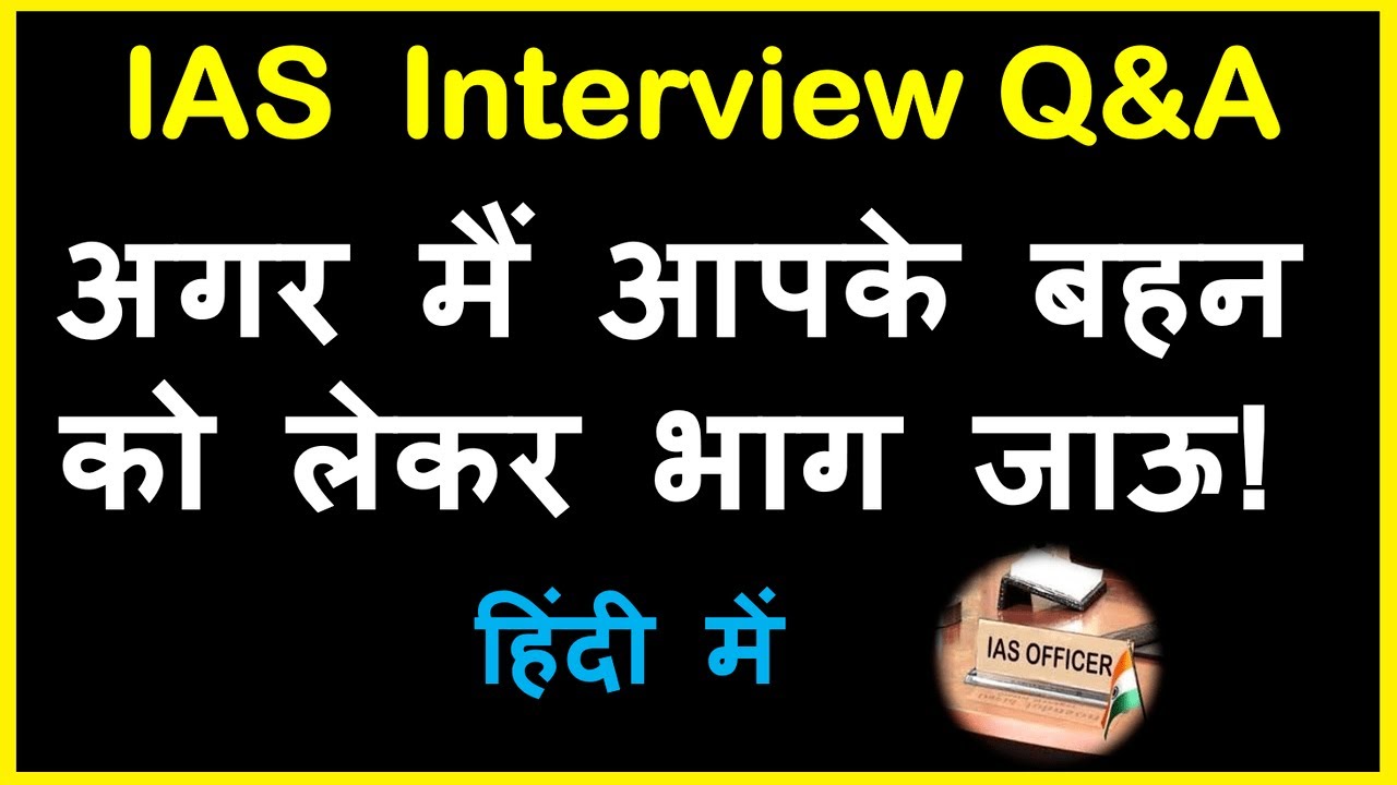 IAS Interview Question Answer In Hindi 2020 YouTube ias-interview-question-answer-in-hindi-2020-youtube