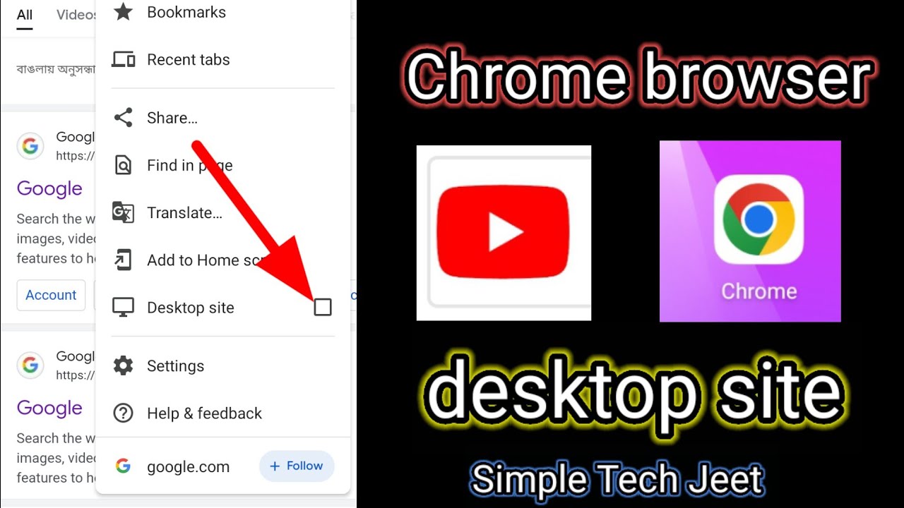 Google Chrome browser desktop site 👍 ক্রোম ব্রাউজারে ডেস্কটপ সাইট কি ...