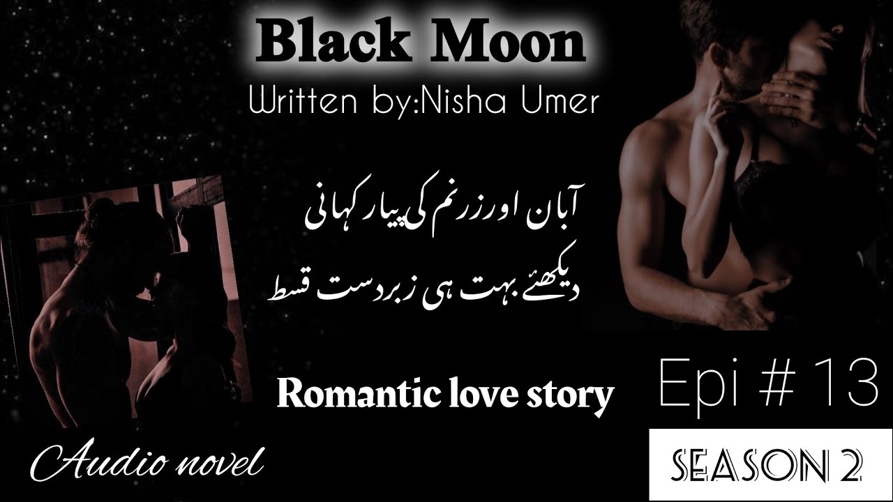 Aban & Zarnam romantic story|epi 13|season 2|bold novel|force marrige Based novel#romantic - YouTube