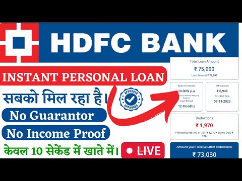 HDFC Se Personal Loan Kaise Le | HDFC Instant Personal Loan | HDFC Bank ...