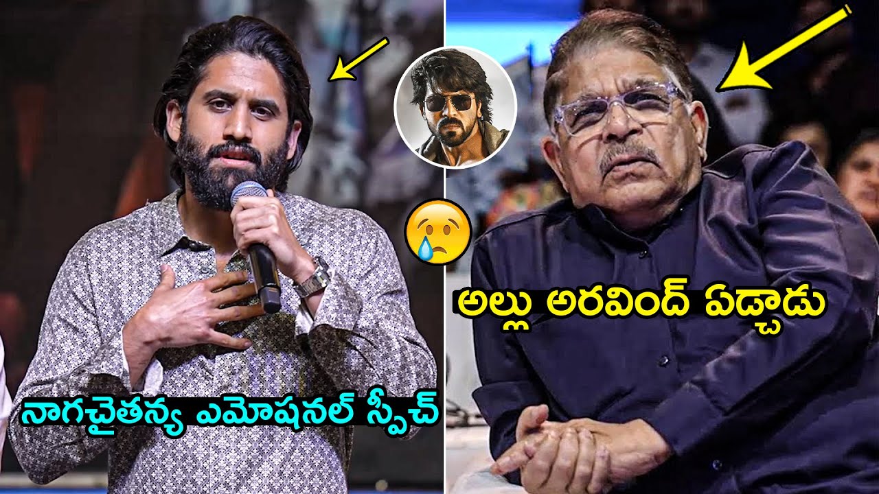 Naga Chaitanya EMOTIONAL Speech At Thandel Jaathara Event | Allu Arvind | Sai Pallavi | Filmy ...