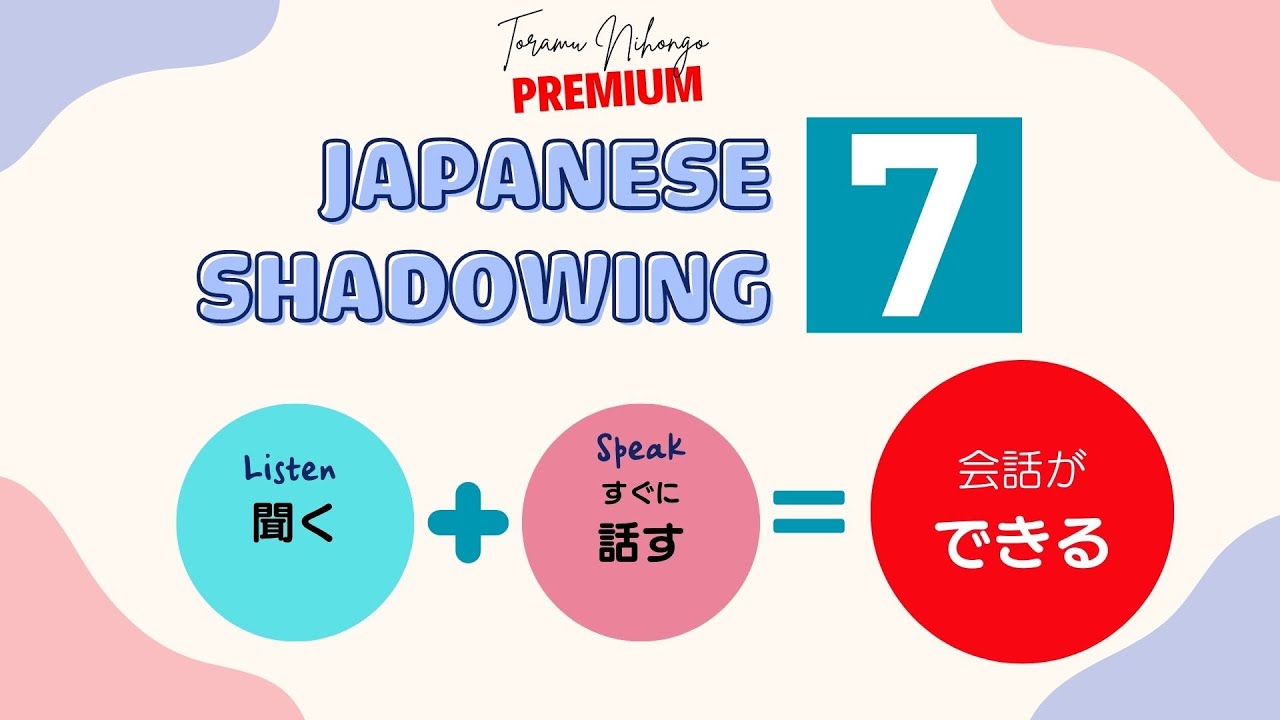 Japanese Shadowing Part 8 - Toramu Nihongo Premium - YouTube