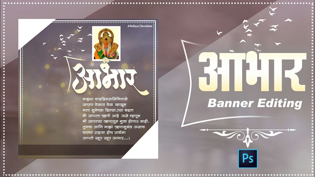 Abhar [ आभार ] Banner Editing Tutorial In Photoshop 2020 - YouTube