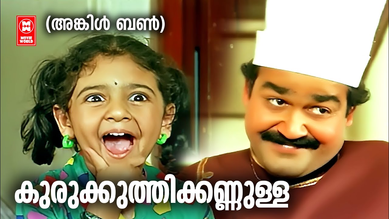 Kurukuthi Kannulla | Uncle Bun | Pazhavila Ramesan | Raveendran | KJ ...