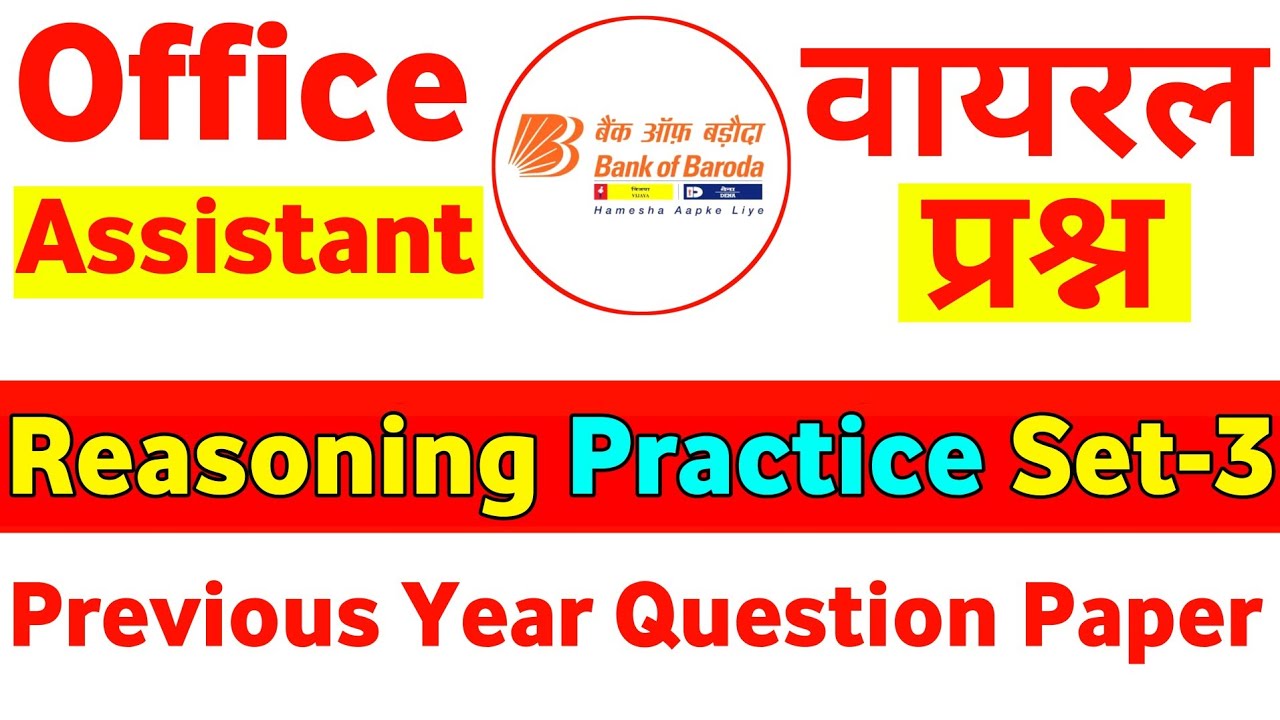 Bank of Baroda Office Assistant (Peon) Exam 2025 || Reasoning Practice ...