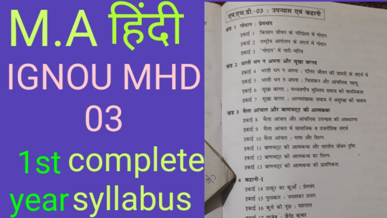 IGNOU MA HINDI MHD-03 उपन्यास और कहानी complete syllabus - YouTube