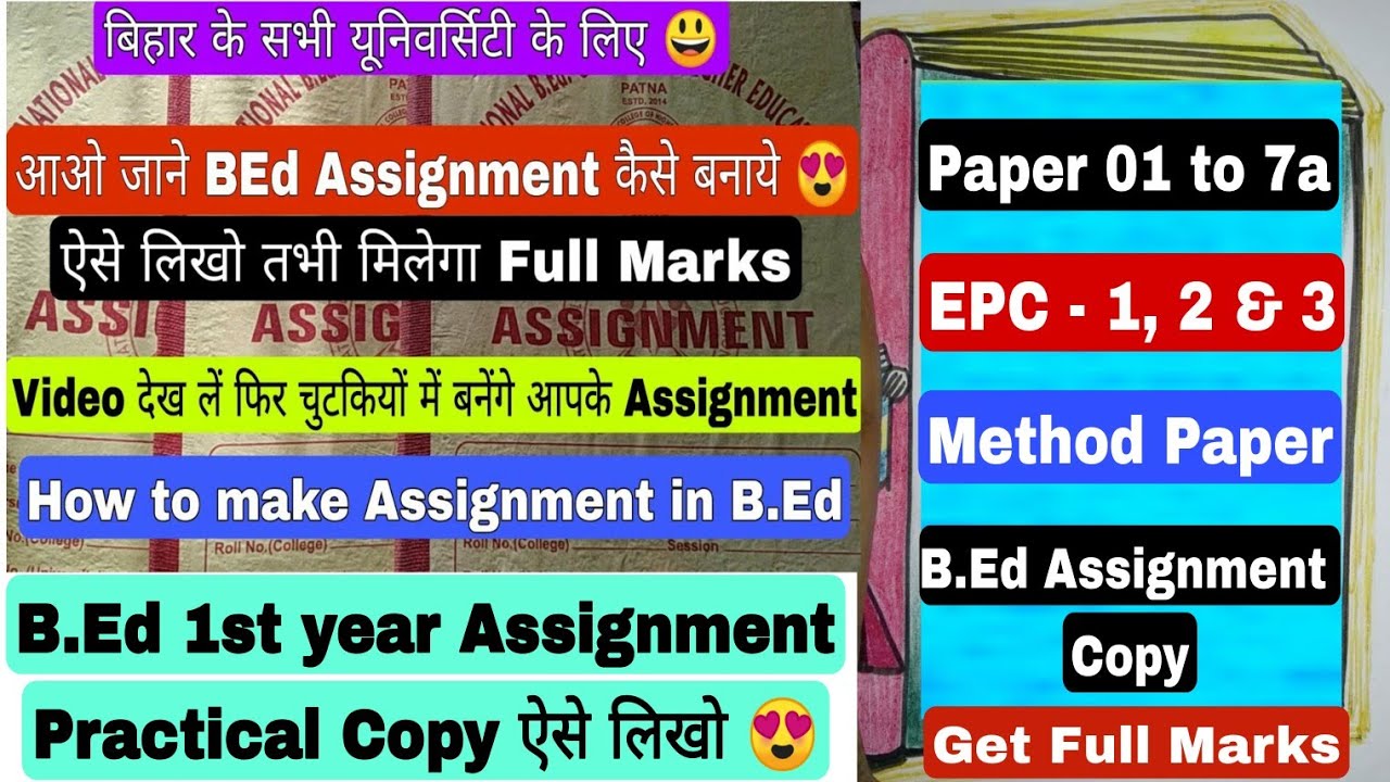 BEd Assignment Copy kaise likhe #bed1styear #ppu BEd Practical Copy ...