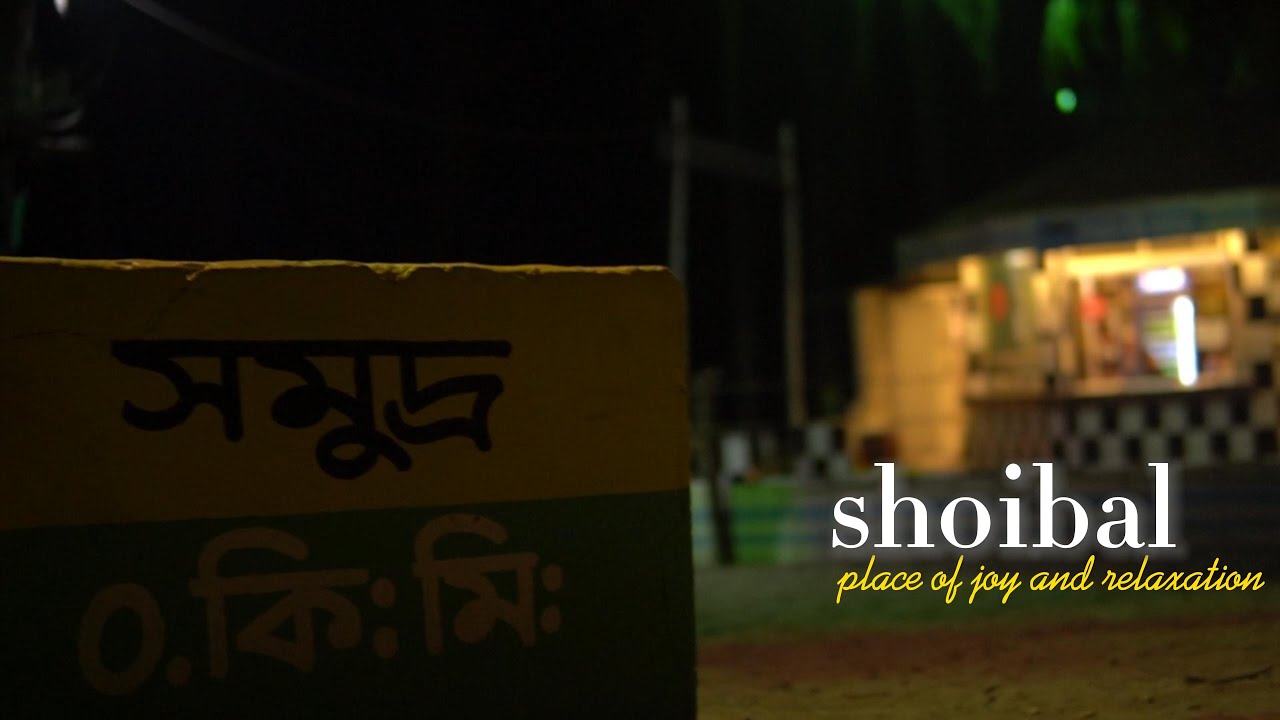 Shoibal -The place where you can find peace ! - YouTube