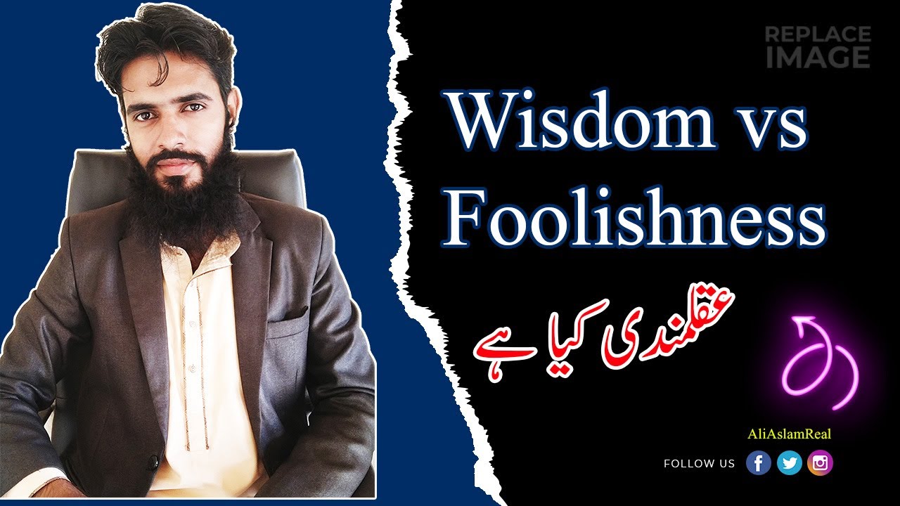 Who Is Wise Person Who Is Fool Wiseness who-is-wise-person-who-is-fool-wiseness