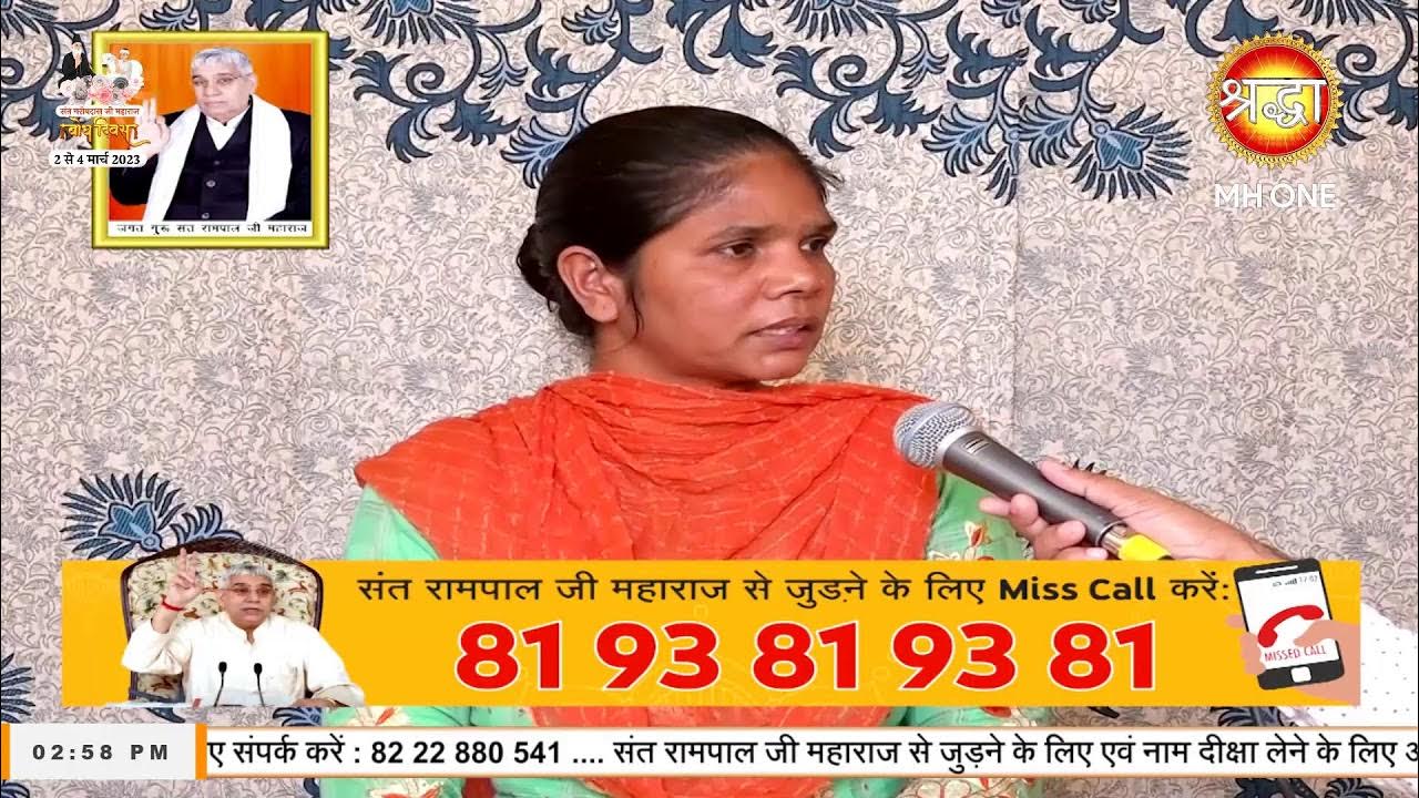 Shraddha TV Satsang 04-03-2023 || Episode: 2126 || Sant Rampal Ji Maharaj - YouTube