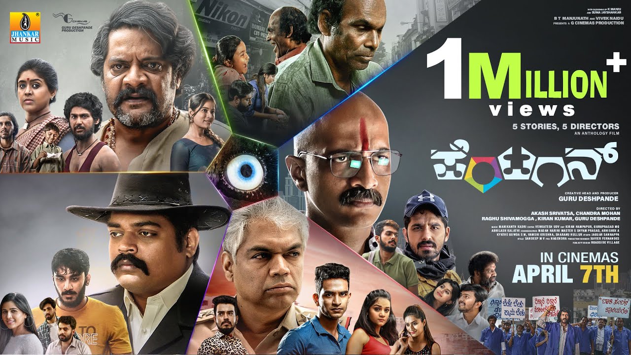 "Pentagon" An Anthology Film | Movie Trailer | Guru Deshpande ...