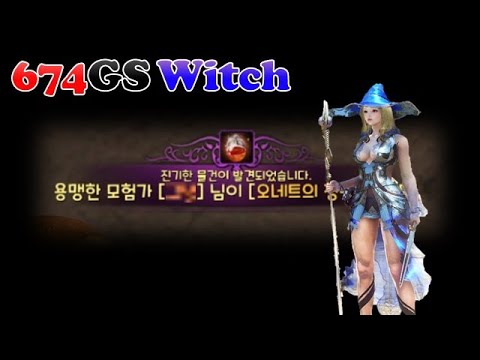 BDO Witch. Ornette's Spirit Essence [검은사막 위치 그녕] 오네트의 정령수 드디어.. - YouTube