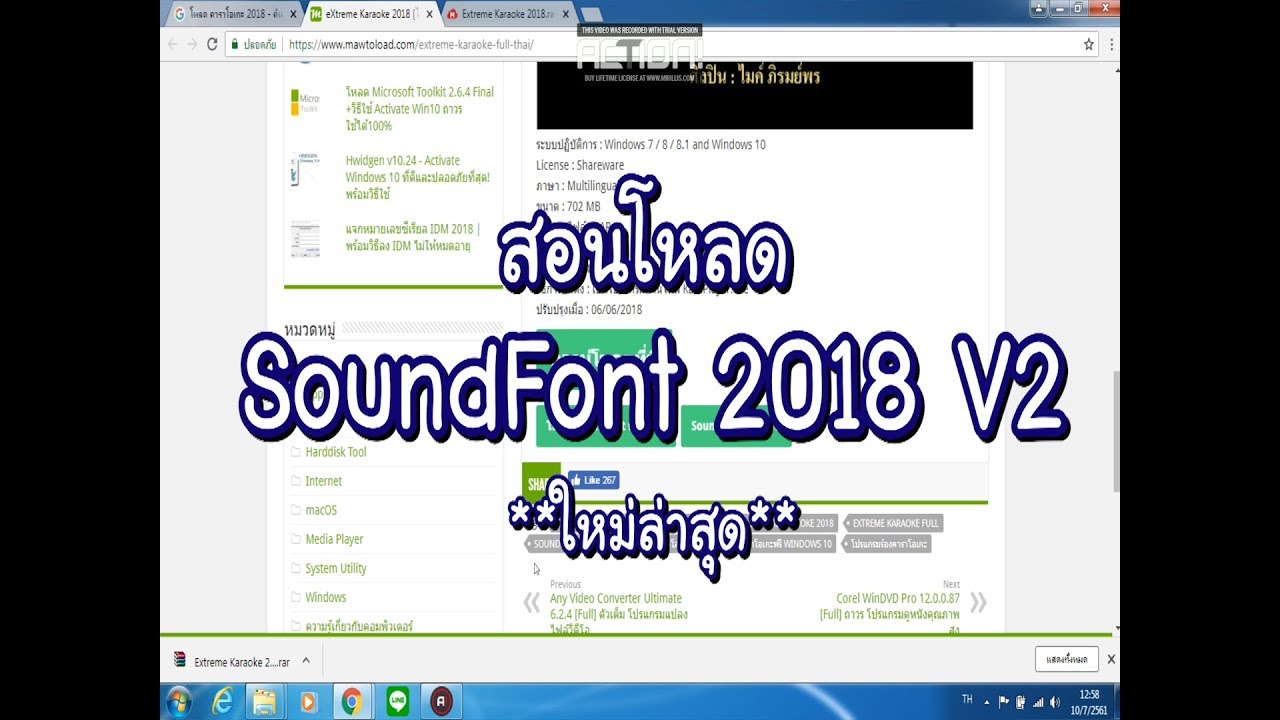 สอนโหลด soundfont 2018 v2 ใช้แล้วเสียงดี (เวอร์ชั่นใหม่ล่าสุด) #สอนสอน ...