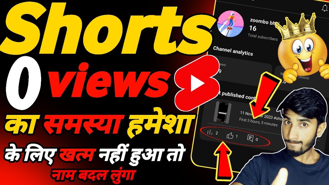 YouTube Shorts 0 Views Problem | Shorts 0 Views Problem | Shorts Views ...