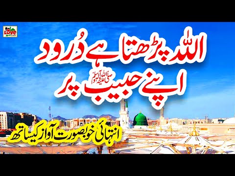 Allah Humma Sallay Ala | Lyrics Urdu | Usman Qadri | Naat | Naat Sharif | i Love islam