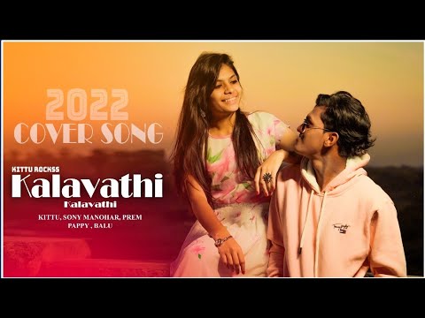 Kalavathi full Cover Song || Sarkaruvari pata || kittu || Sony Manohar ...