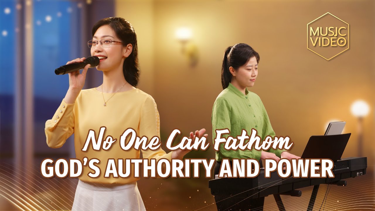 English Christian Song | "No One Can Fathom God's Authority and Power ...