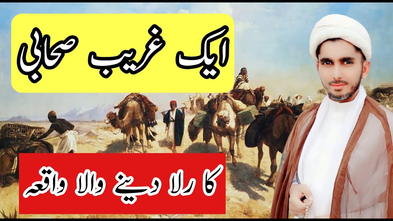 Person who asks for help from Holy Prophet Hazrat Muhammad # ...