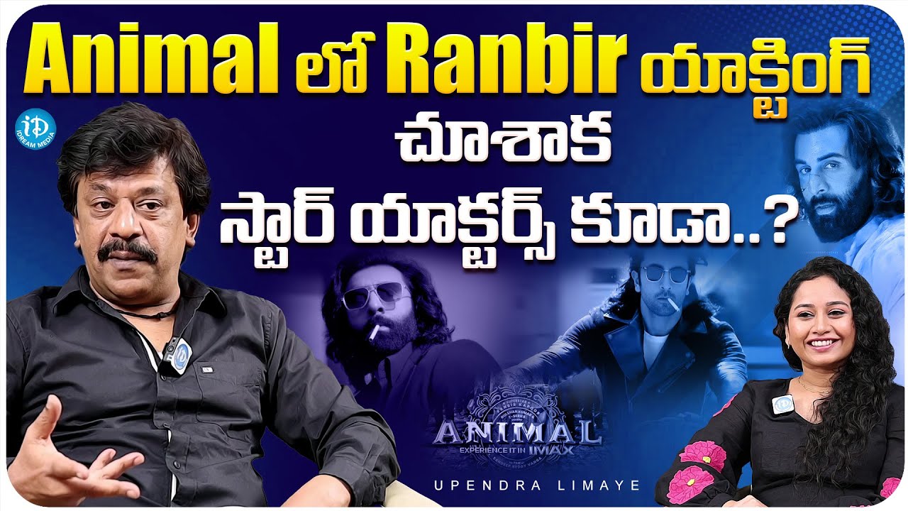 Animal Movie Actor Upendra Limaye Ranbir Kapoor || Fredi Patel ...