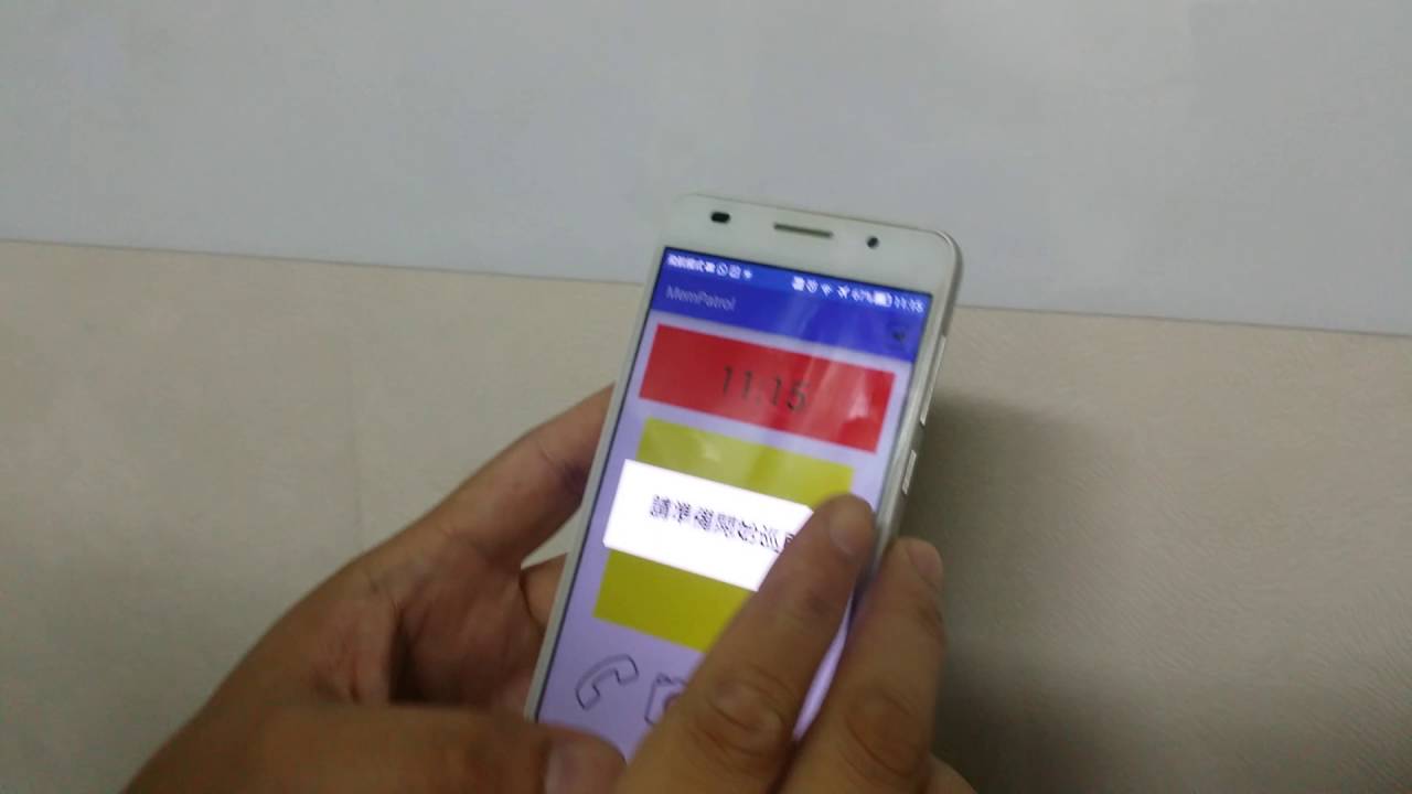 MemDB樓宇巡查巡更 APP示範 MemPatrol - YouTube