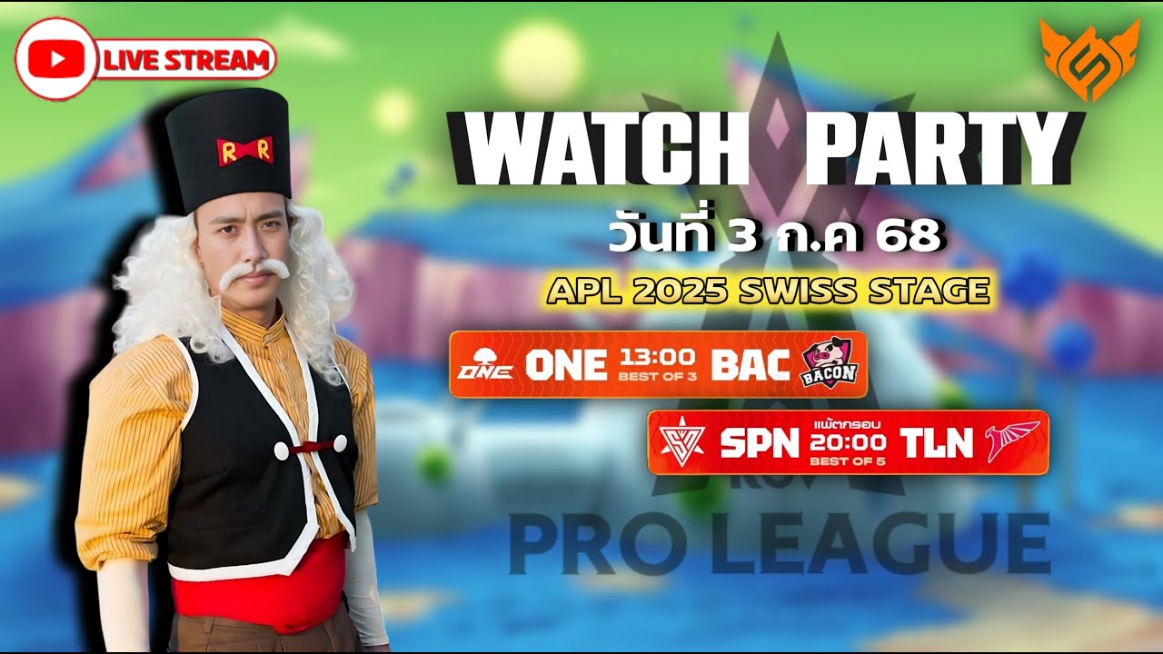 [Watch Party] นานาชาติ APL 2025🏆 รอบ Swiss Stage Day 6 - YouTube
