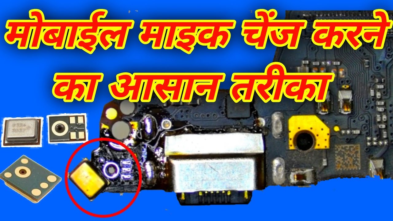 How to change mic in android phone //mobile ka mic kaise change kare ...