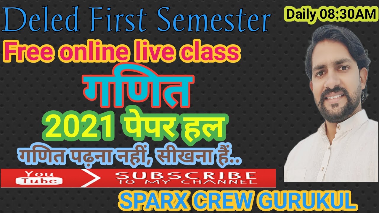 UP DELED 1st Sem Math Solved Paper 2021 || DELED Previous year question ...