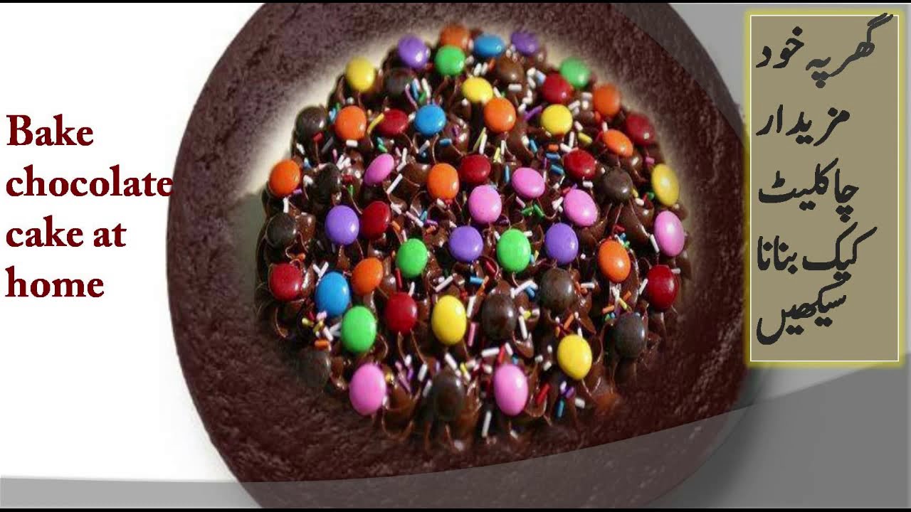 How To Make Chocolate Cake Without Oven chocolate Bunty Cake Easy Way how-to-make-chocolate-cake-without-oven-chocolate-bunty-cake-easy-way