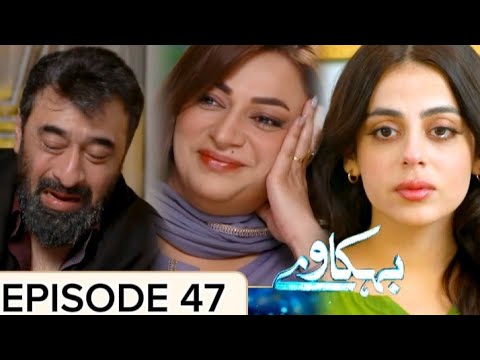 Behkaway Episode 48 promo | Behkawa teaser 47 Yashma Gill - Yasir Nawaz ...