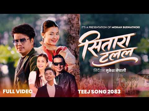 Sitara Talal - सितारा टलल - Sarita Sunar & Mohan Budhathoki  Ft. Bijay & Tirshana | Teej Song 2083