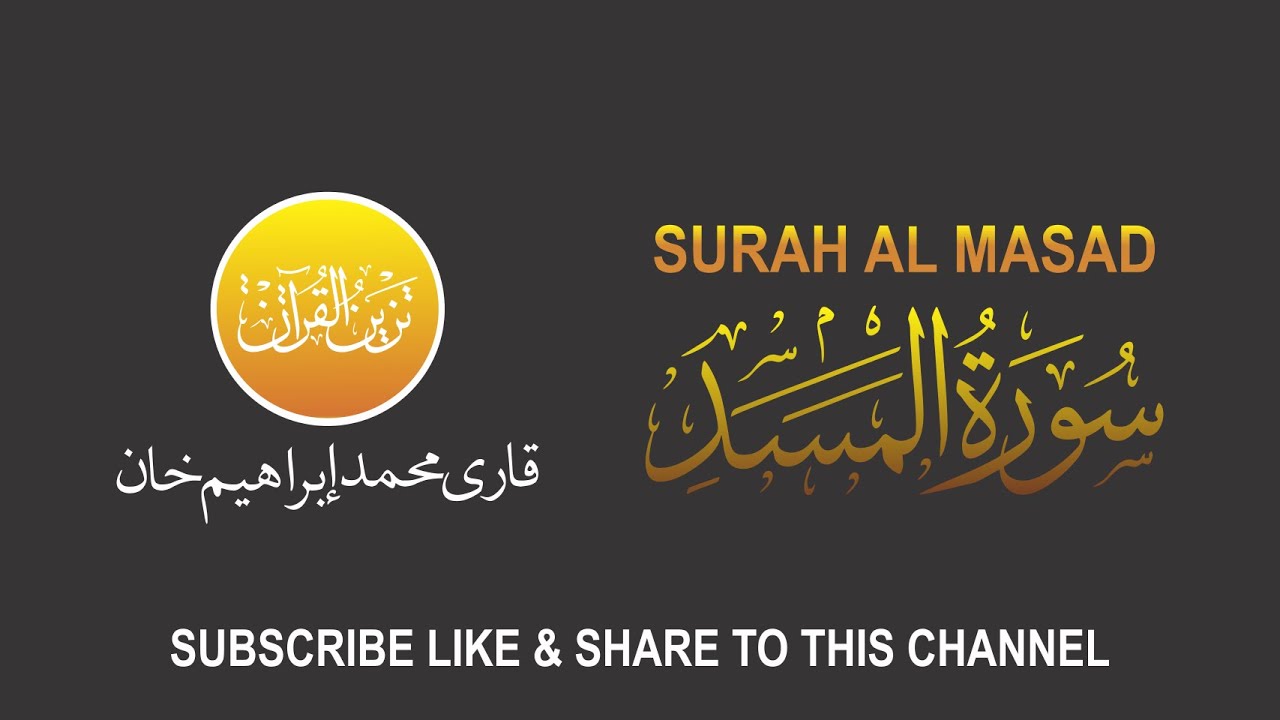 Surah AL Masad (The Palm Fiber, Flame) ( Qari Ibrahim Khan ) (سورة ...