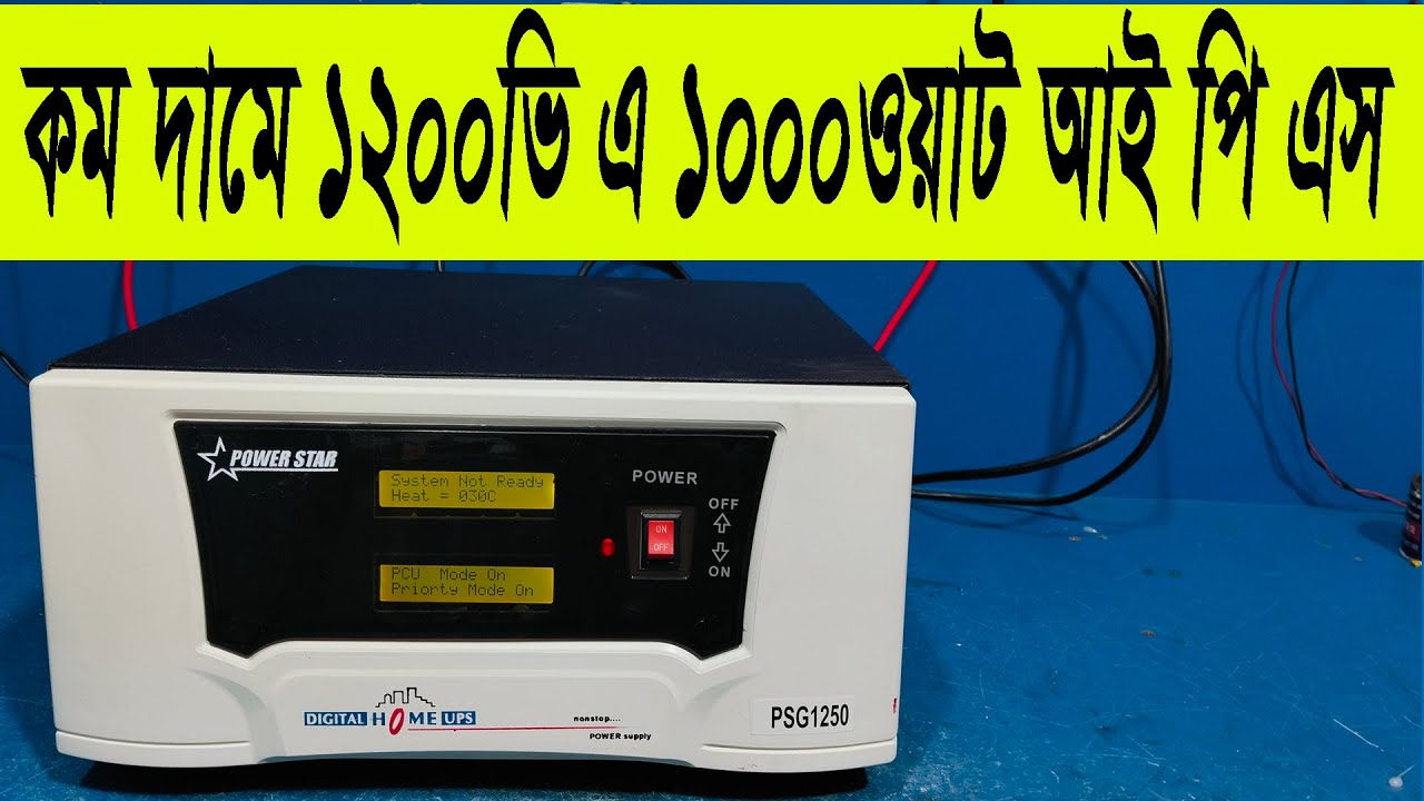 1200va 1000watt ips load tesd and price. - YouTube